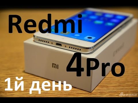Обзор xiaomi redmi 4 Pro 1й день - YouTube