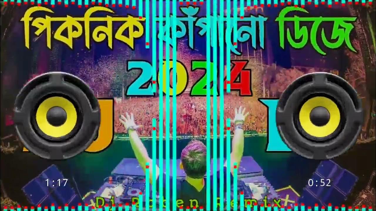 Picnic Dj Gan 2024 | Notun Dj Gan | পিকনিক ডিজে গান | Tiktok Viral Dj Gan | Dj Mix_ডিজে গান Dj ...