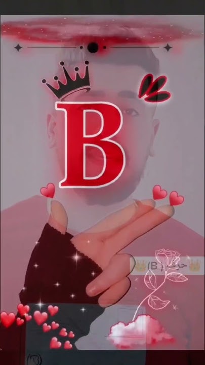 حرف B اجمل حرف بلعالم B😍 Youtube