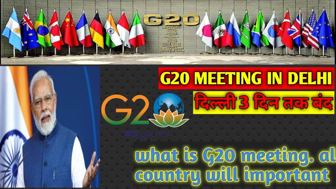 what is g20 meeting | Delhi में तीन दिन तक रहेगा | Why G20 is VERY ...