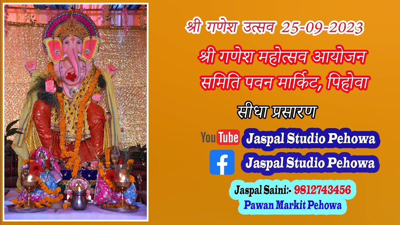 25 Sep 2023 !! Gnesh Utsav !! Pawan Market Pehowa #jaspalstudiopehowa ...