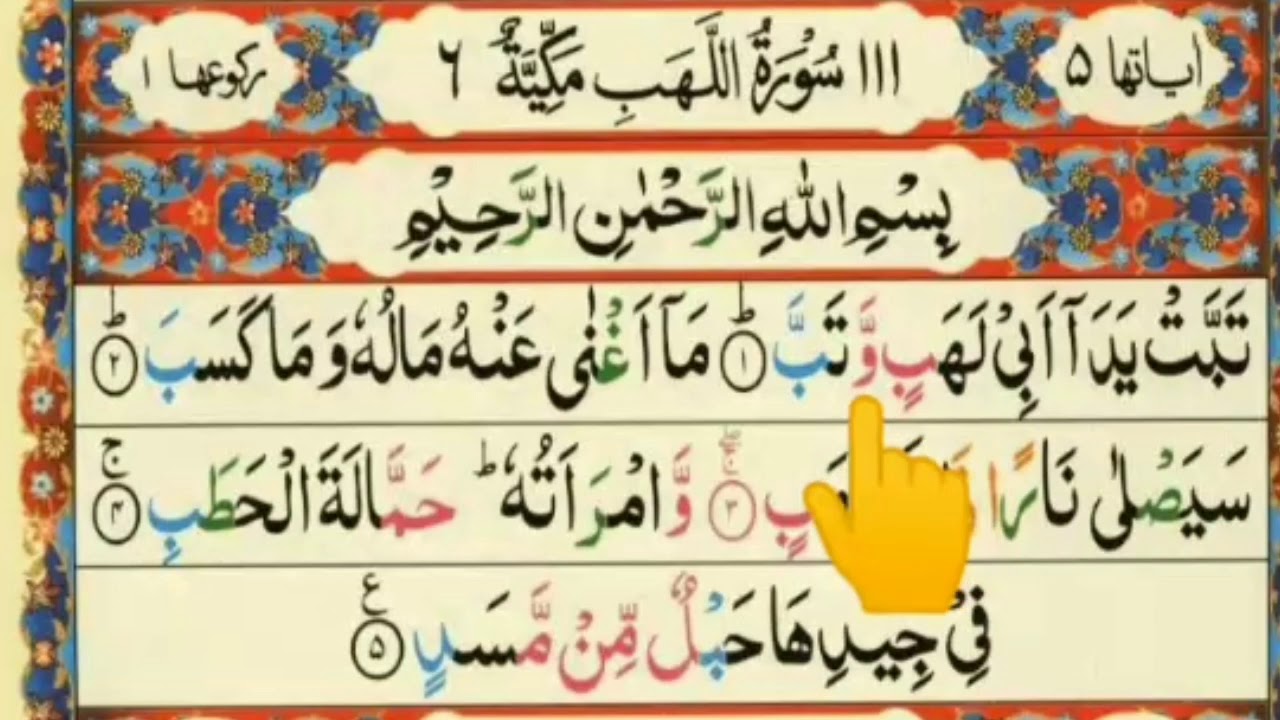 Pashto Word To Word Quran | Learn Quran In Pashto Language - YouTube