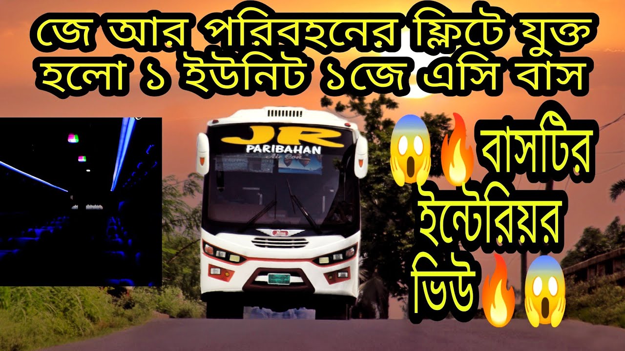JR Paribahan Rebody Hino 1j Ac Bus | Ac Bus Interior Review | Travel Of ...