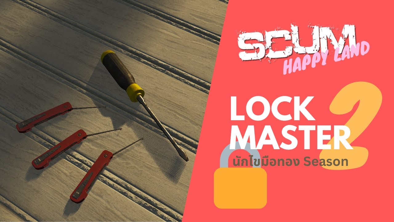 [SCUM HappyLand Event] LockMaster นักไขมือทอง 2 - YouTube