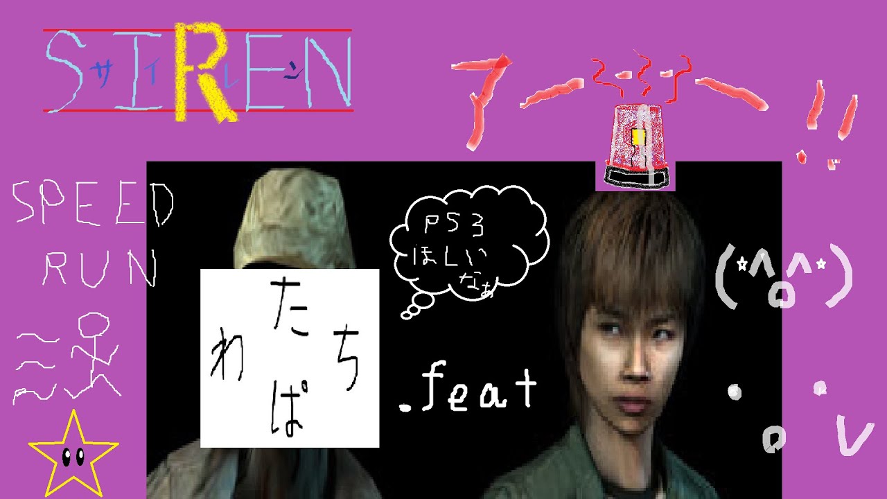 SIREN・100%RTA(PB35743) - YouTube