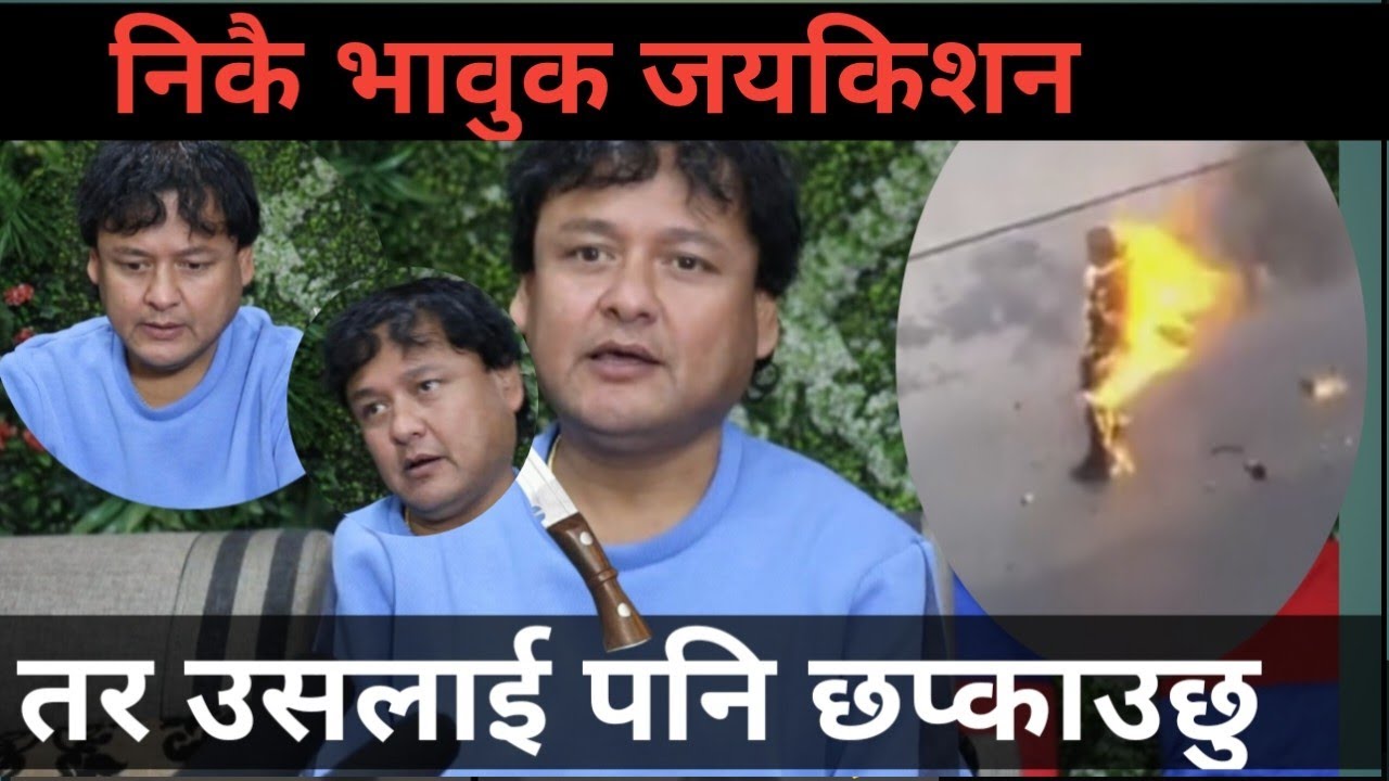 prem prasad acharya जस्तै म पनि कुन दिन आत्म.हत् त्या. गर्छु भन्दै ...