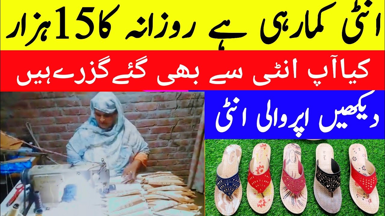 PU shoes upr bnao 50 hzar lgao or rozana 15 hzar guaranty sa kmao ...