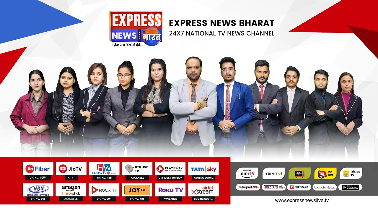 LIVE || EXPRESS NEWS BHARAT 24/7 #expressnewsbharat - YouTube