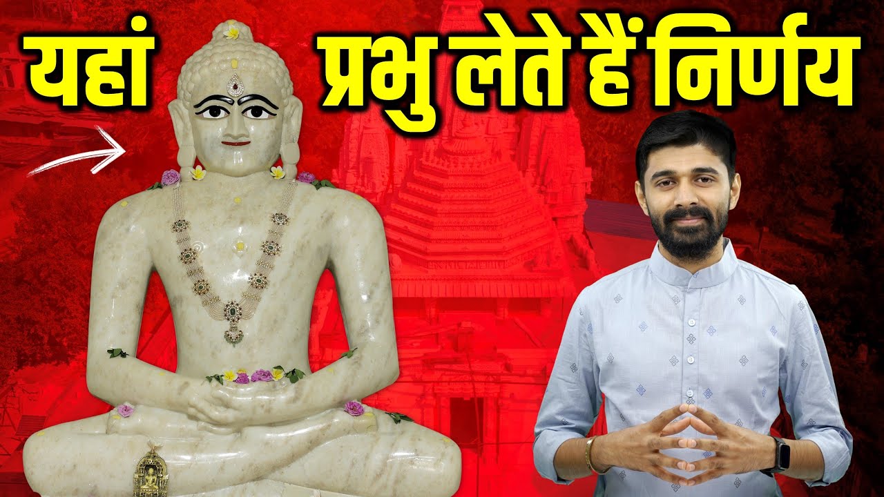 Shri Adeshwarji Jain Tirth, Rajpura's Magnificent History | प्रभु के ...