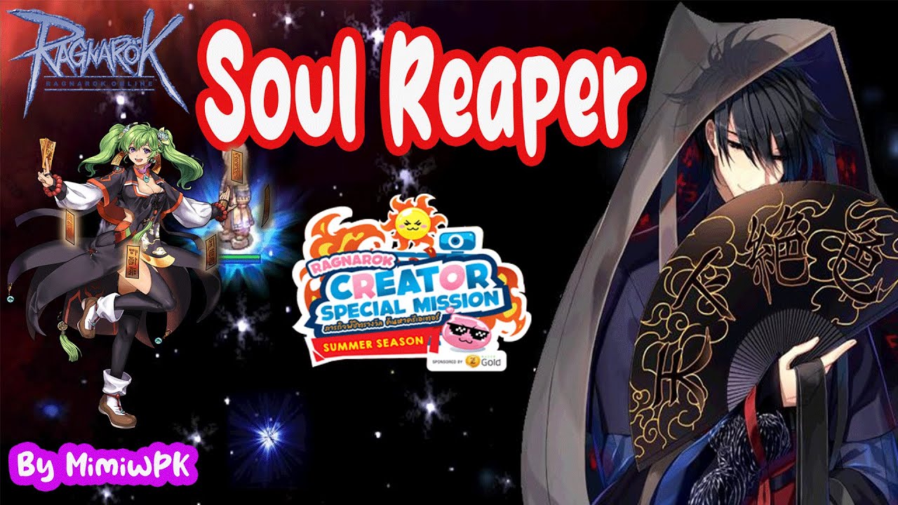 [Live] Ragnarok GGT : Soul Reaper กำเนิดยมทูตสายเวทย์ด้านมืด - YouTube