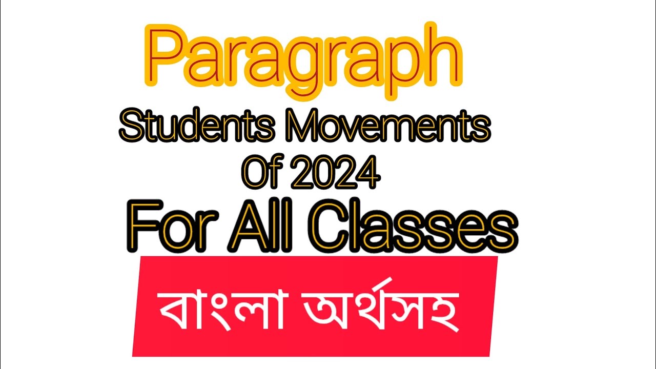 Paragraph👉 Students Movement Of2024.Quota Movement Paragraph For All ...