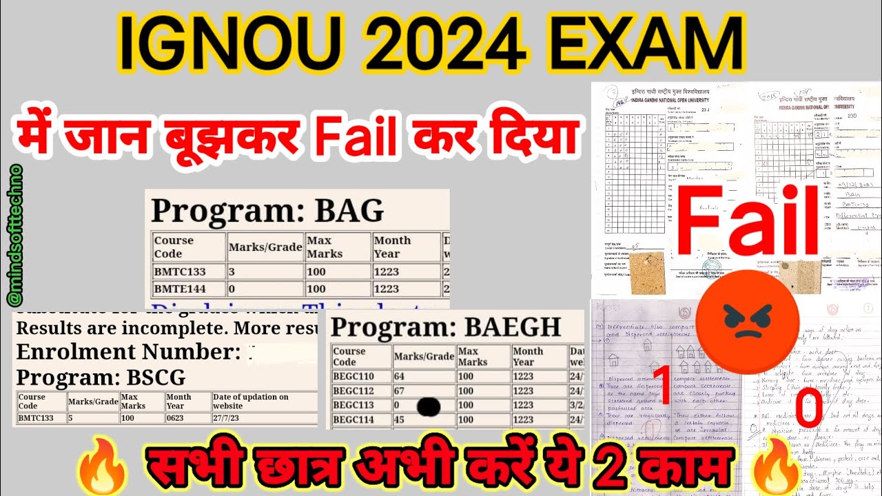 Ignou 2024 Exam में Fail हो गए या कर दिया गया 😡 IGNOU Exam Paper ...
