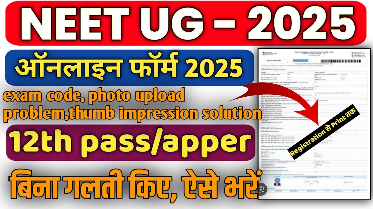 "NEET UG 2025 Online Form: Step-by-Step Guide to Fill, Upload Photo ...