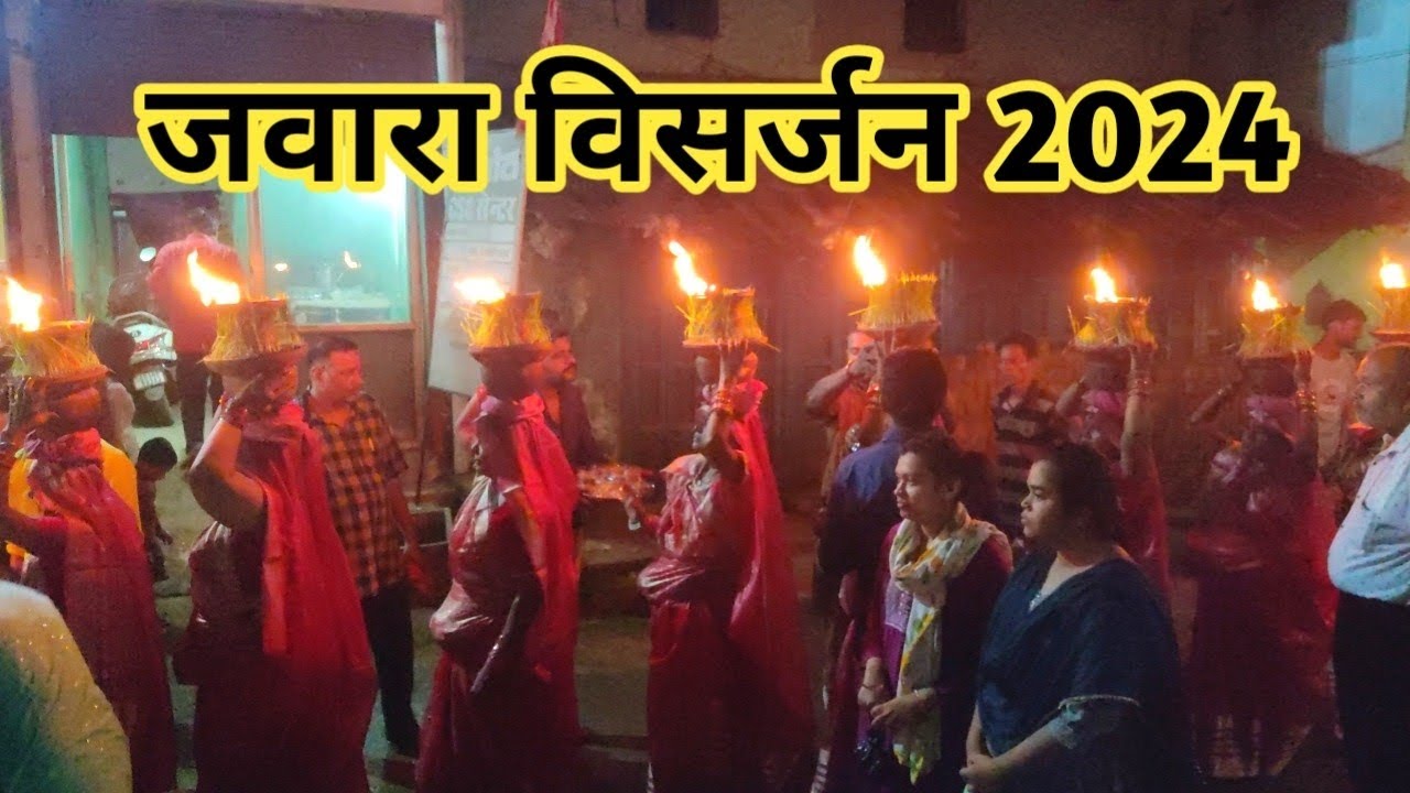 जोत जवारा विसर्जन 2024 | Kunwari Mata Jot Jawara Visarjan 2024 jawara ...