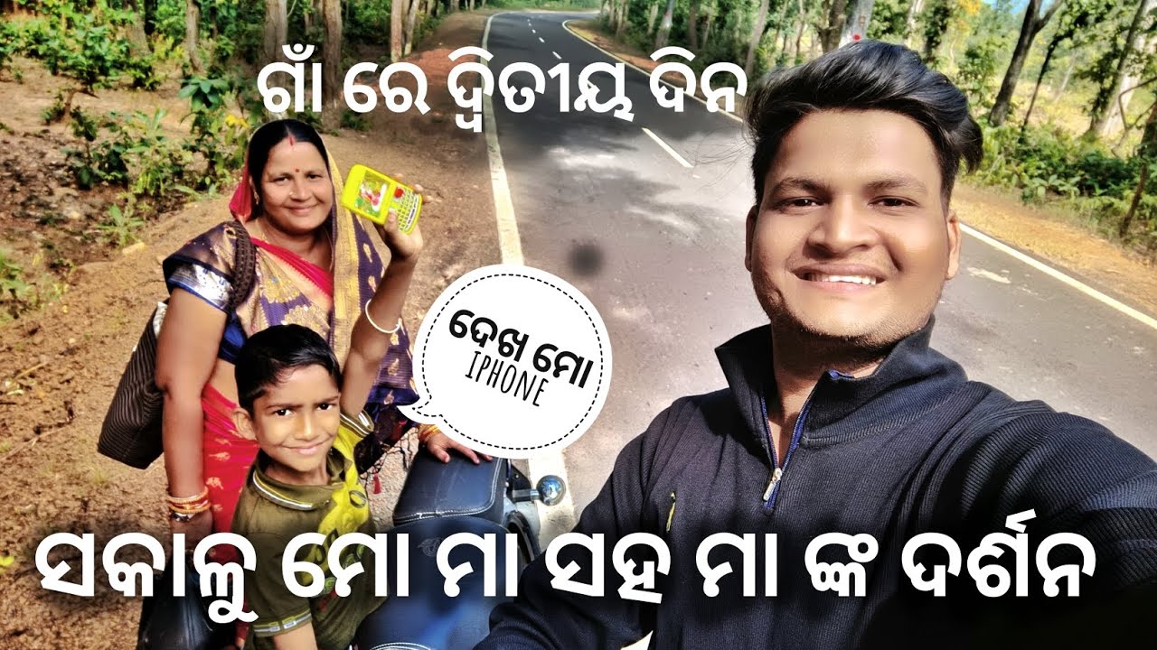 ମା ବିଲେଇସୁଣି ଦର୍ଶନ 🙏 // jitendra parida odia vlog - YouTube