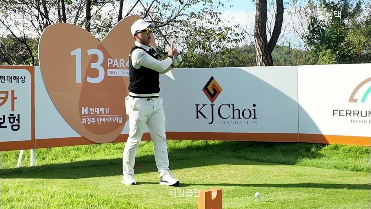 KPGA 김홍택 골퍼 비거리 대박 ..이렇게 쳐도 #golf #골프스윙 #kpga #골프레슨 #klpga #골프대회 - YouTube
