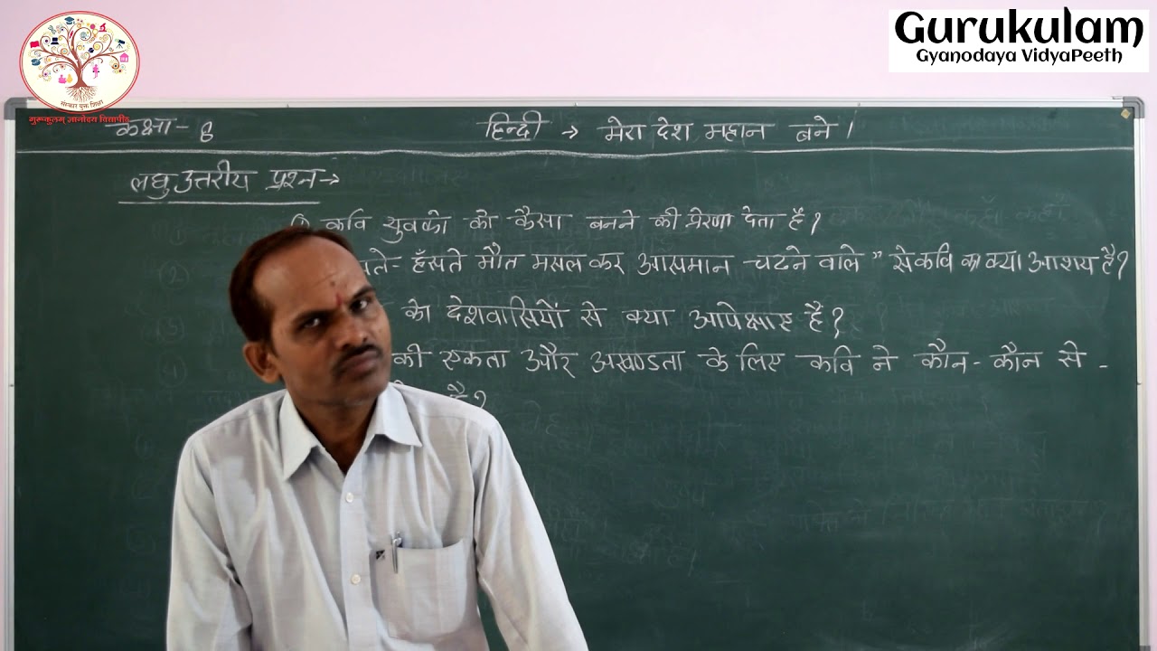 CLASS 8 HINDI CHAP 1 Prashna Uttar Part 5 YouTube class-8-hindi-chap-1-prashna-uttar-part-5-youtube