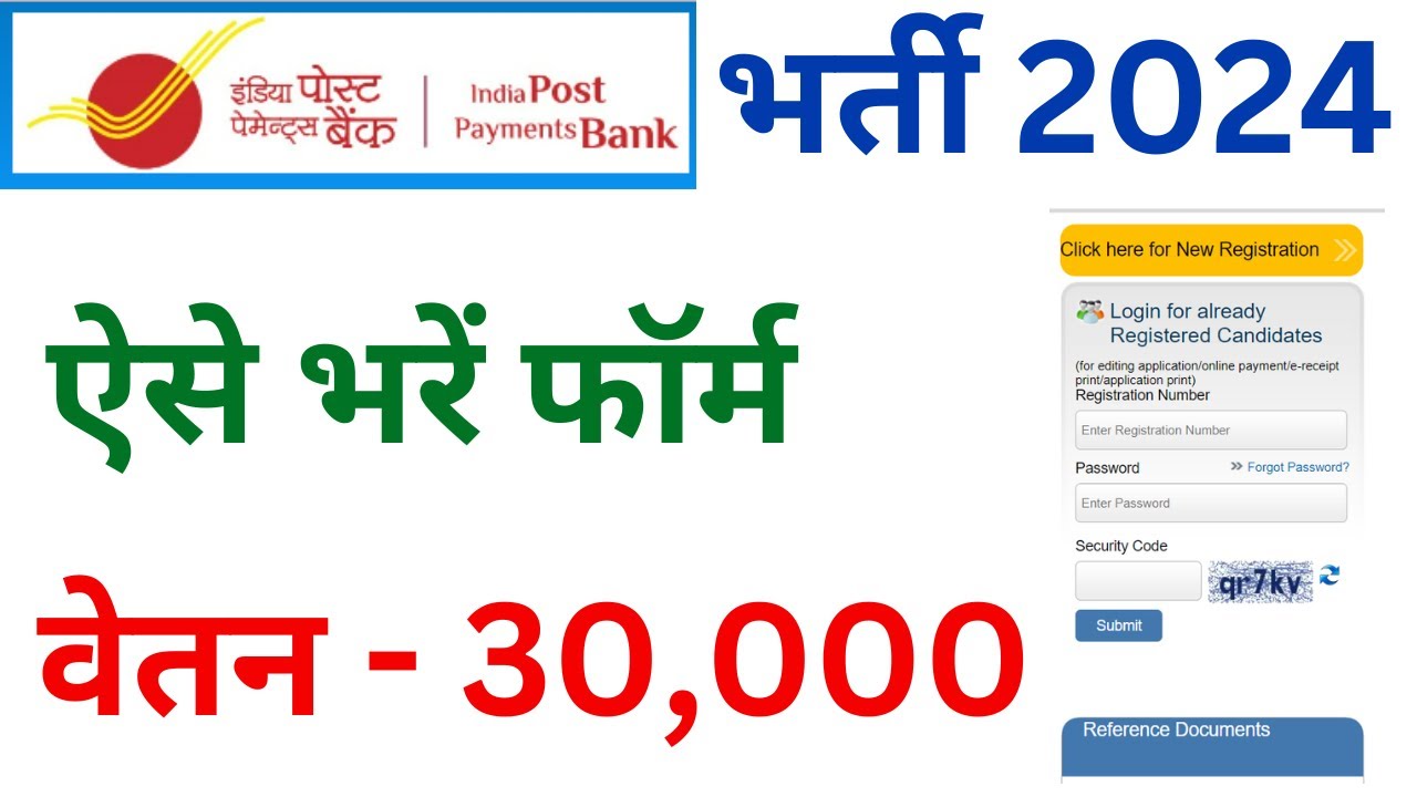 IPPB Indian Post Payments bank online form kaise bhare | how to fill ...