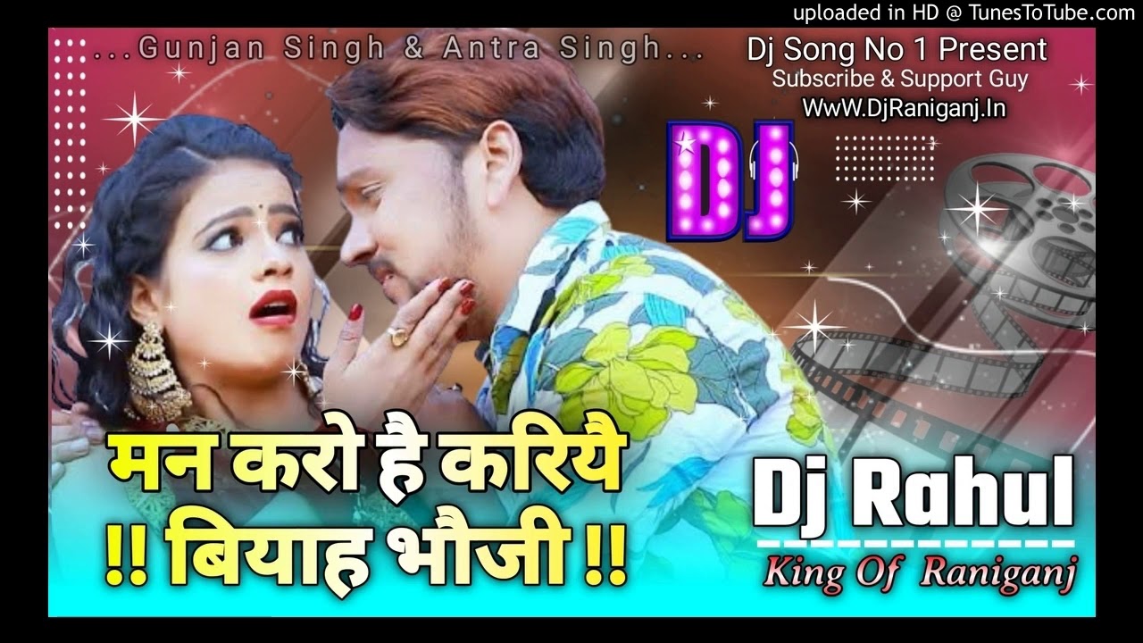 Gunjan Singh Bhojpuri song - YouTube