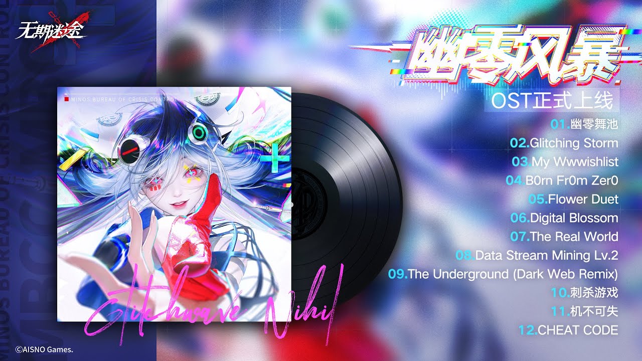 Glitchwave Nihil《幽零风暴》Full OST | Path to Nowhere - YouTube