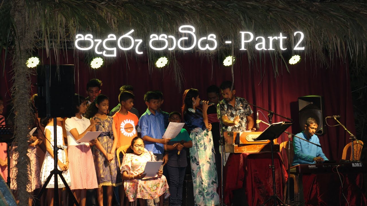 Peduru Party - Part 2 - YouTube