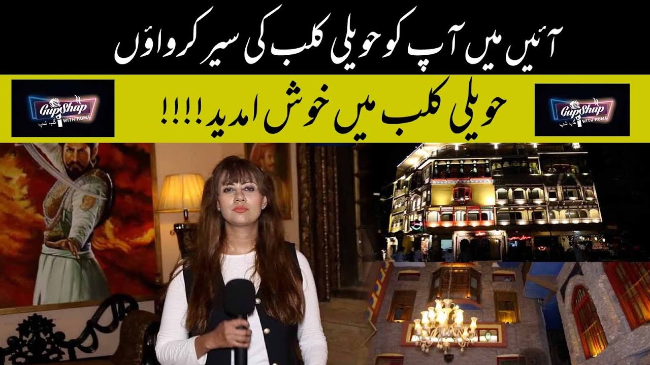 Welcome to 150 Years Old Haveli Club! | GupShup With Huma | Huma ...