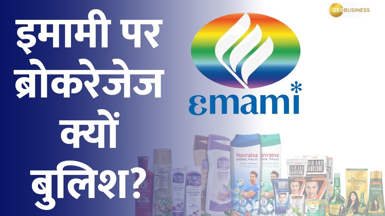 Why Brokerages Bullish On Emami? Know the details - YouTube