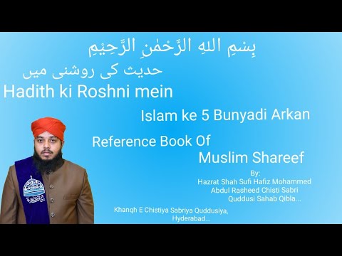 #Hadith Islam Ke 5 Bunyadi Arkan reference Book of Muslim Sharif Sufi ...