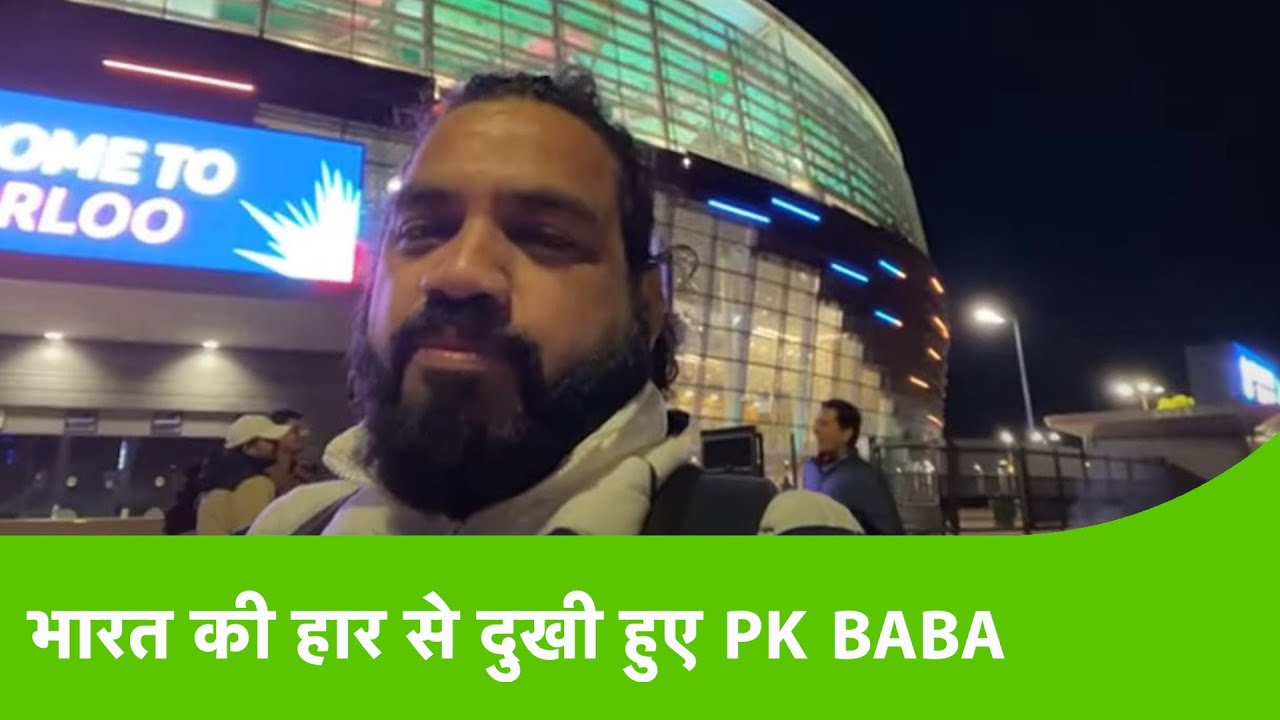 PK BABA LIVE: Perth में Team India के हारने से PK Baba हुए दुखी | # ...