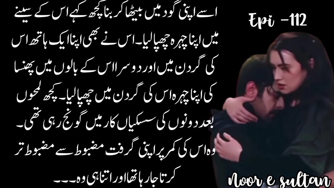 What's the good news?🔥🔥|Noor e sultan by zeba|most romantic novel|urdu ...