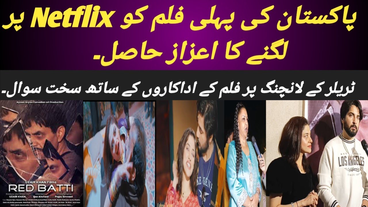 Pakistan Ki Pehli Movie Netflix Py Select.. Trailer Ki Launching Py ...