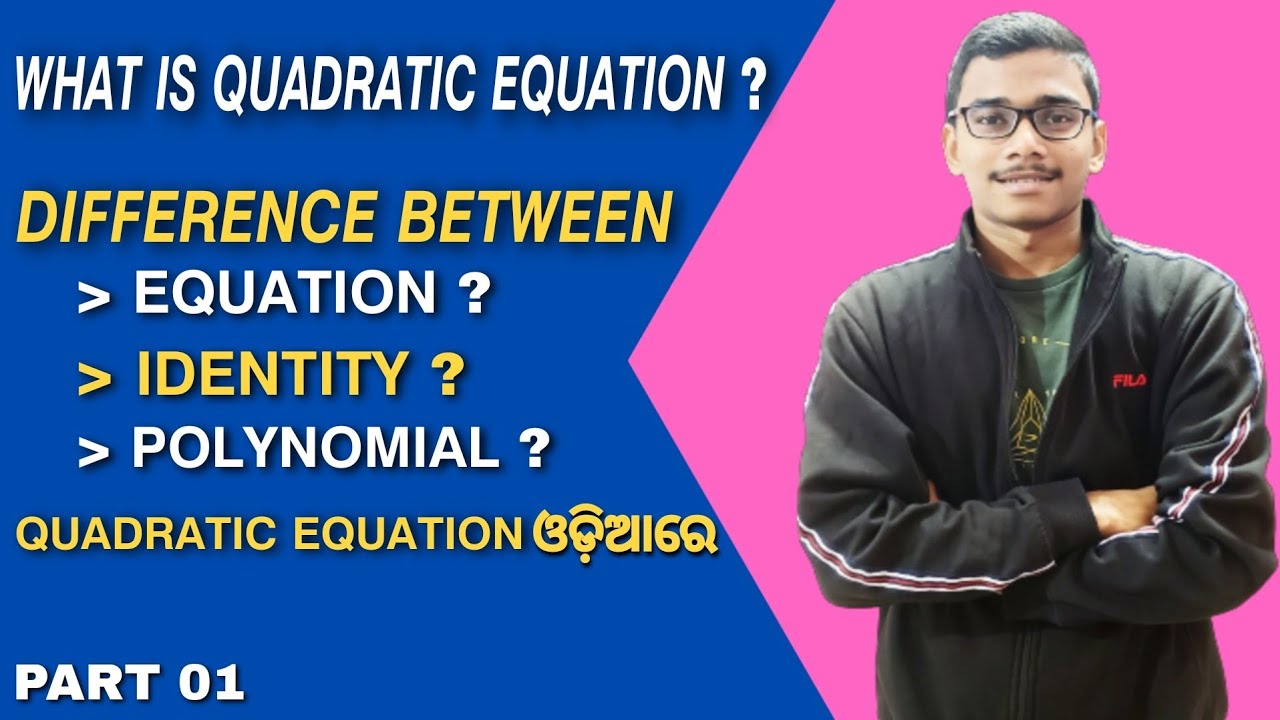 Quadratic Equation Lecture ଓଡ଼ିଆରେ | Difference between Equation ...