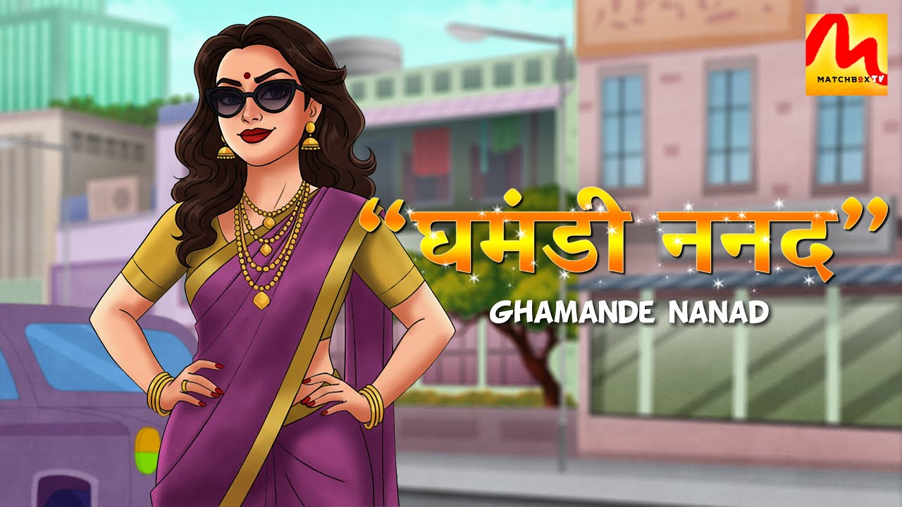 Ghamande Nanad Ka Ghamand Toota 😱 | Amere Ka Ghamand | Hindi Moral ...