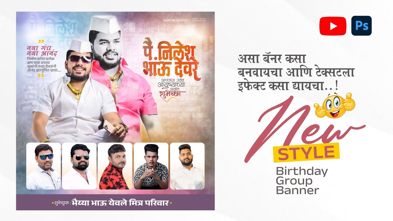 Birthday group design banner - YouTube