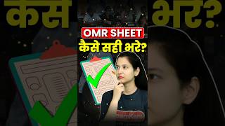 How To Download Omr Sheet For Practice Omr Sheet Pdf Download Blank Omr ...