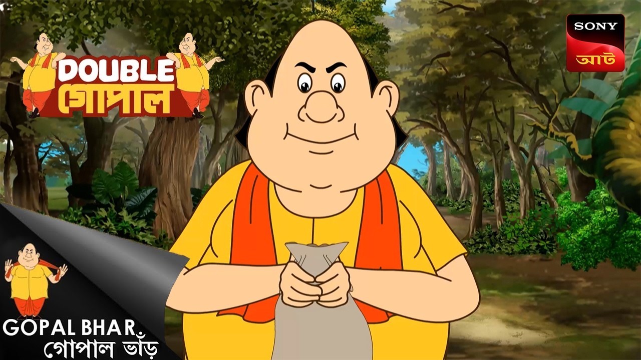 গোপালের পুনর্জন্ম | Gopal Bhar (Bengali) | Double Gopal - YouTube