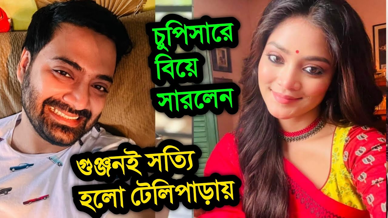 সোনা সাহা এবং প্রতিকের ম্যারেজ । চুপিসারে বিয়ে করলো এই নায়ক নায়িকা । Pratik Sen and Sona Saha ...