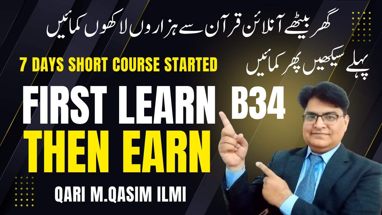 FIRST LEARN THEN EARN || 7 Days Short Course Started || in Batch No. 34 ...
