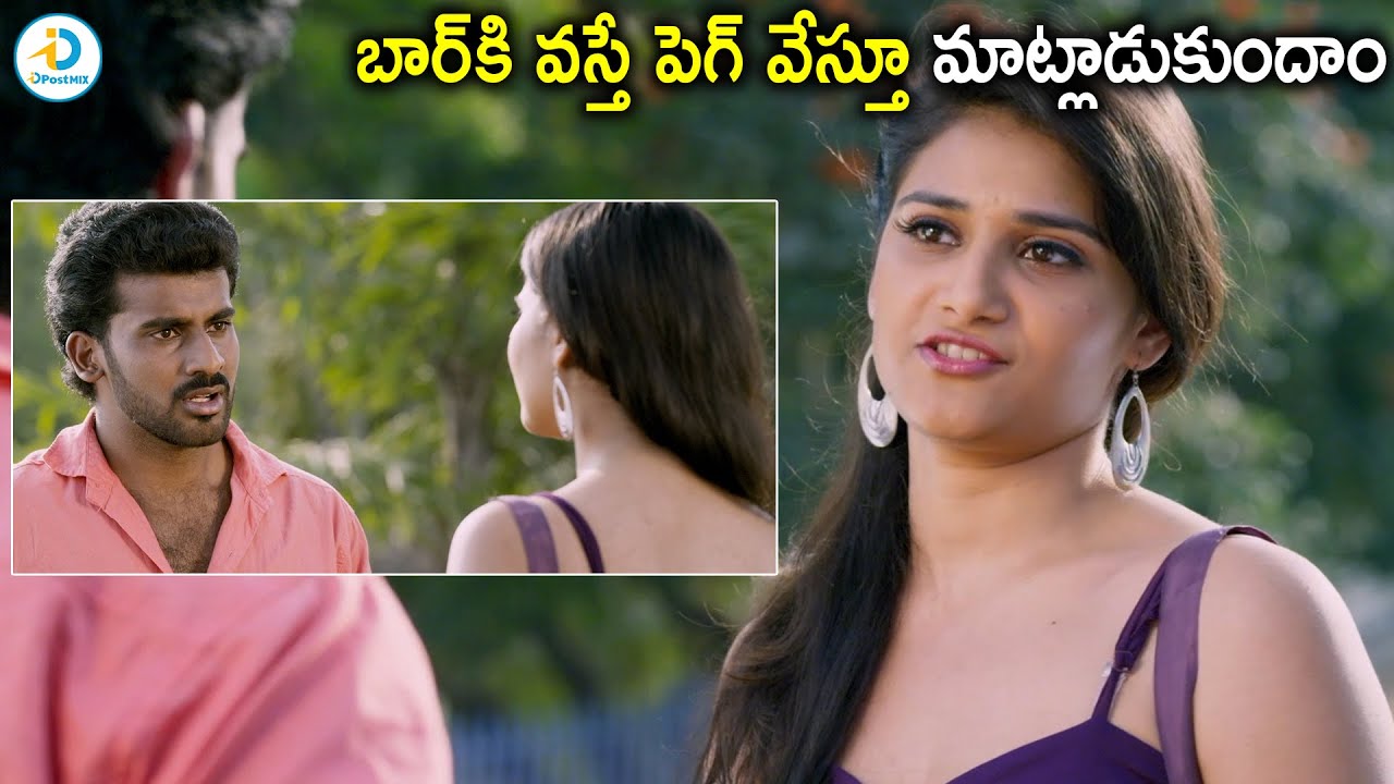 బార్ కి రమ్మని ఎలా పిలుస్తుందో | Priya Singh, Manoj Nandan | Telugu ...