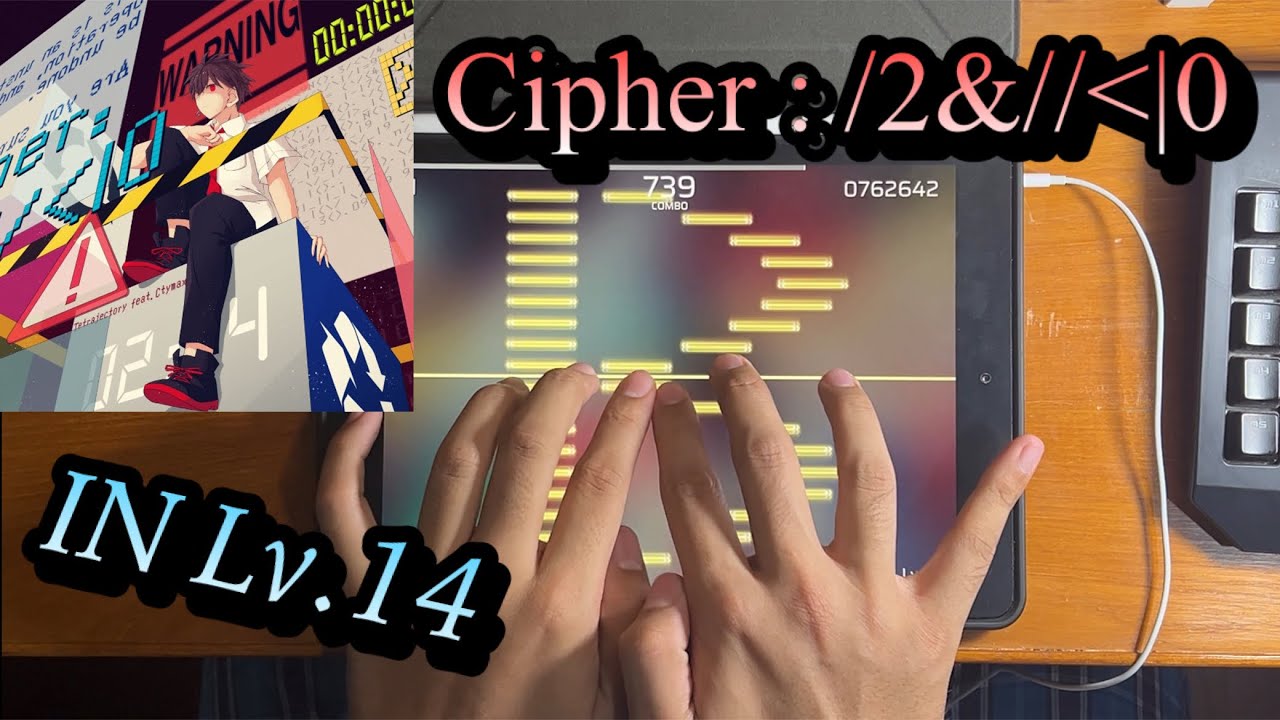 【Phigros】 Cipher : /2&//＜|0 (IN) All Perfect - YouTube
