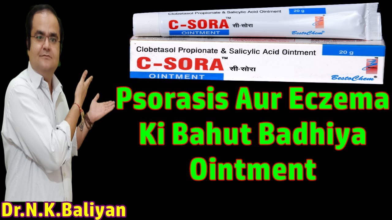 C SORA Ointment review in Hindi Treatment of Psoriasis & Eczema, Uses ...