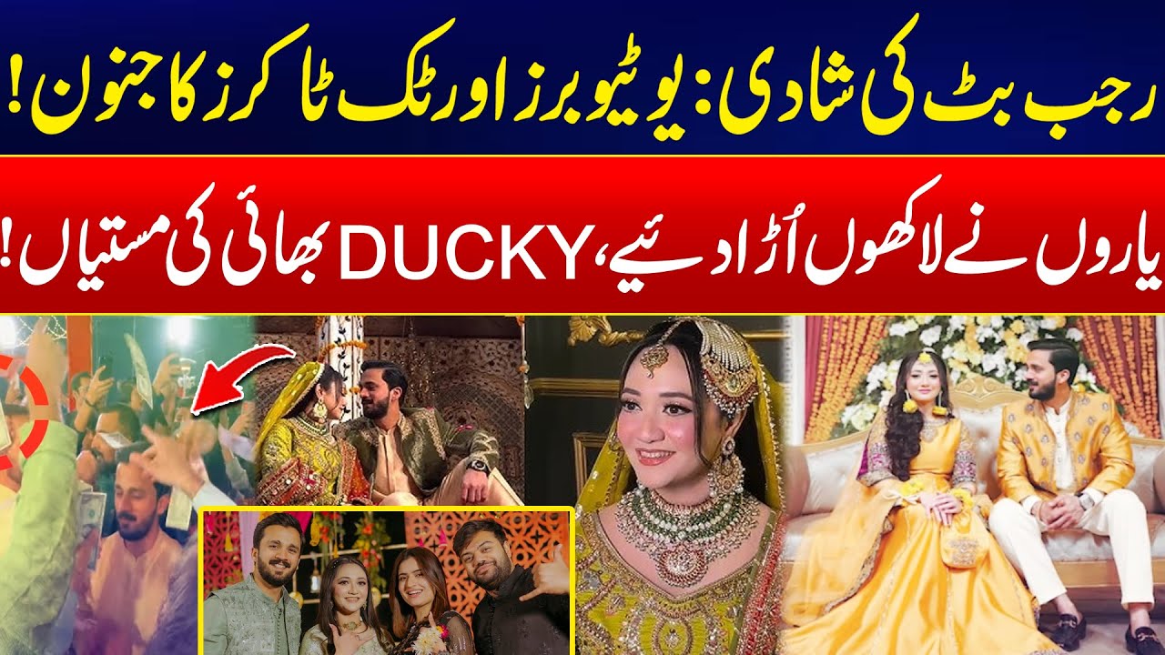 Rajab Butt Wedding - Ducky Bhai Entry In Rajab Butt Marriage ...