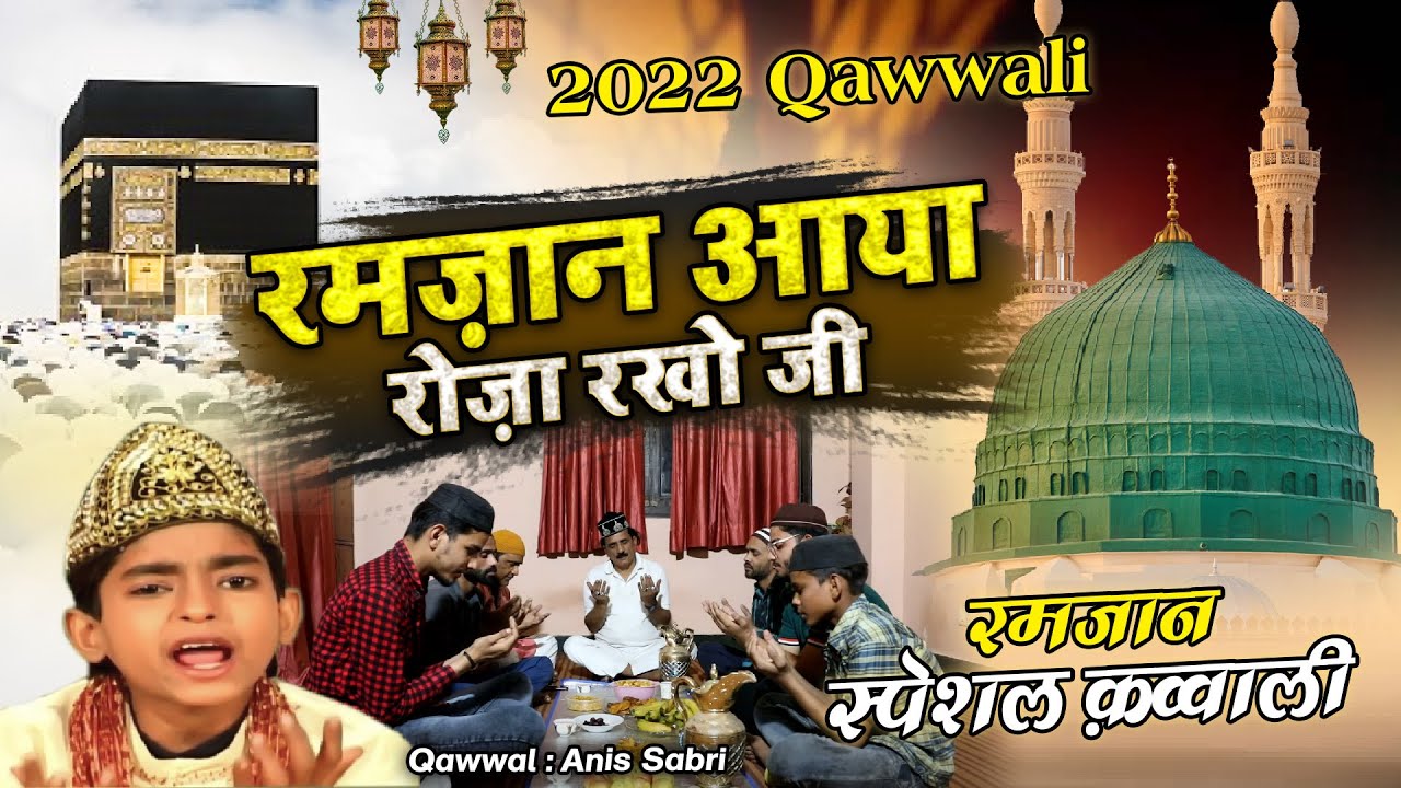 Ramzaan Aaya Roza Rakhoji | Anis Sabri - YouTube Music