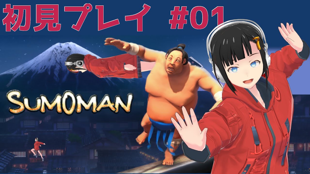 [SUMOMAN #01]チャンネル登録者数200人到達記念 - YouTube