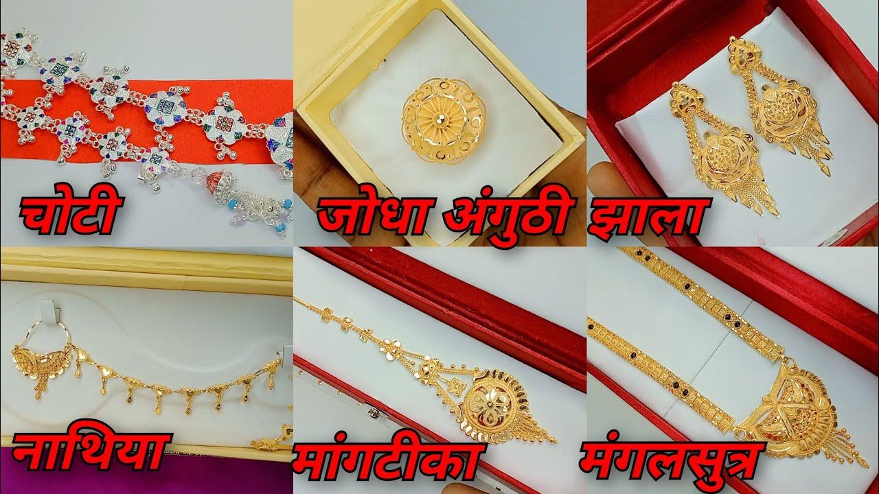 Luxury Silver Choti Design And Gold Jodha Ring,Nathiya,Mangalsutra ...