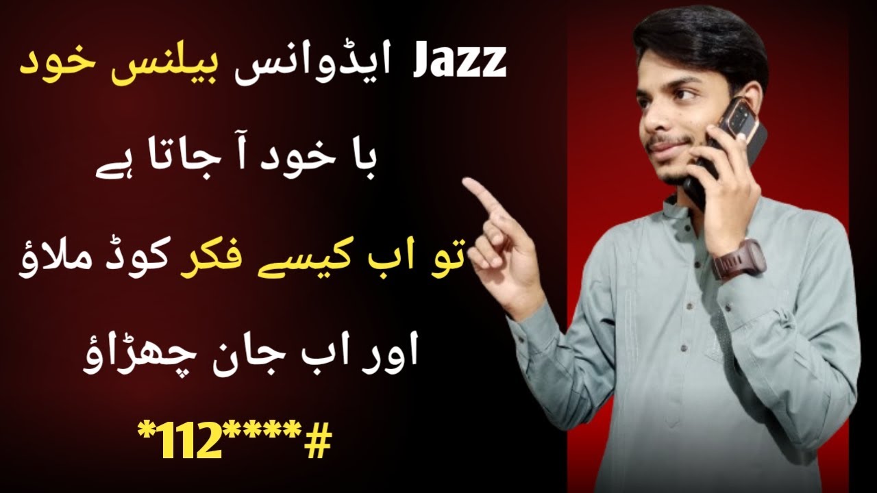 jazz advance unsubscribe code | jazz advance band karne ka tarika - YouTube