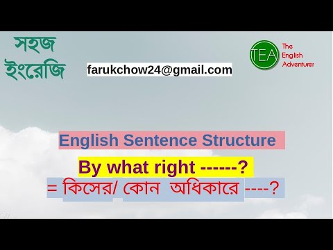 English Sentence Structure I Using 'By what right --? কিসের অধিকারে ...
