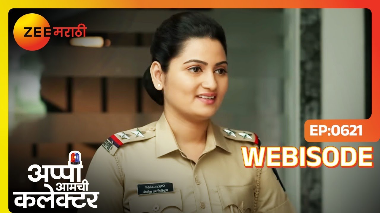 आर्या आणि अर्जुन जाणार Ice-cream खायला-Appi Amchi Collector | Ep 621 ...