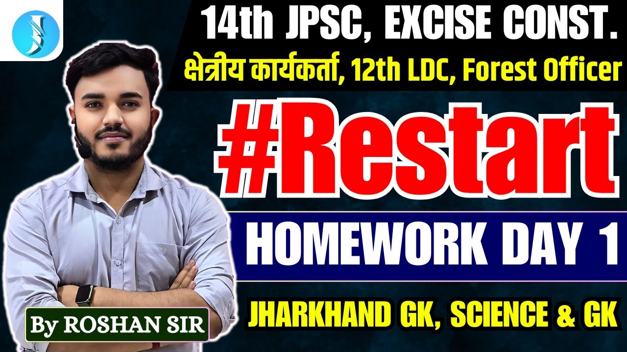 14th JPSC, EXCISE CONST., क्षेत्रीय कार्यकर्ता, 12th LDC | JHARKHAND GK CLASS 1 by ROSHAN SIR ...
