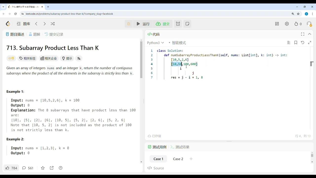 713. Subarray Product Less Than K - YouTube